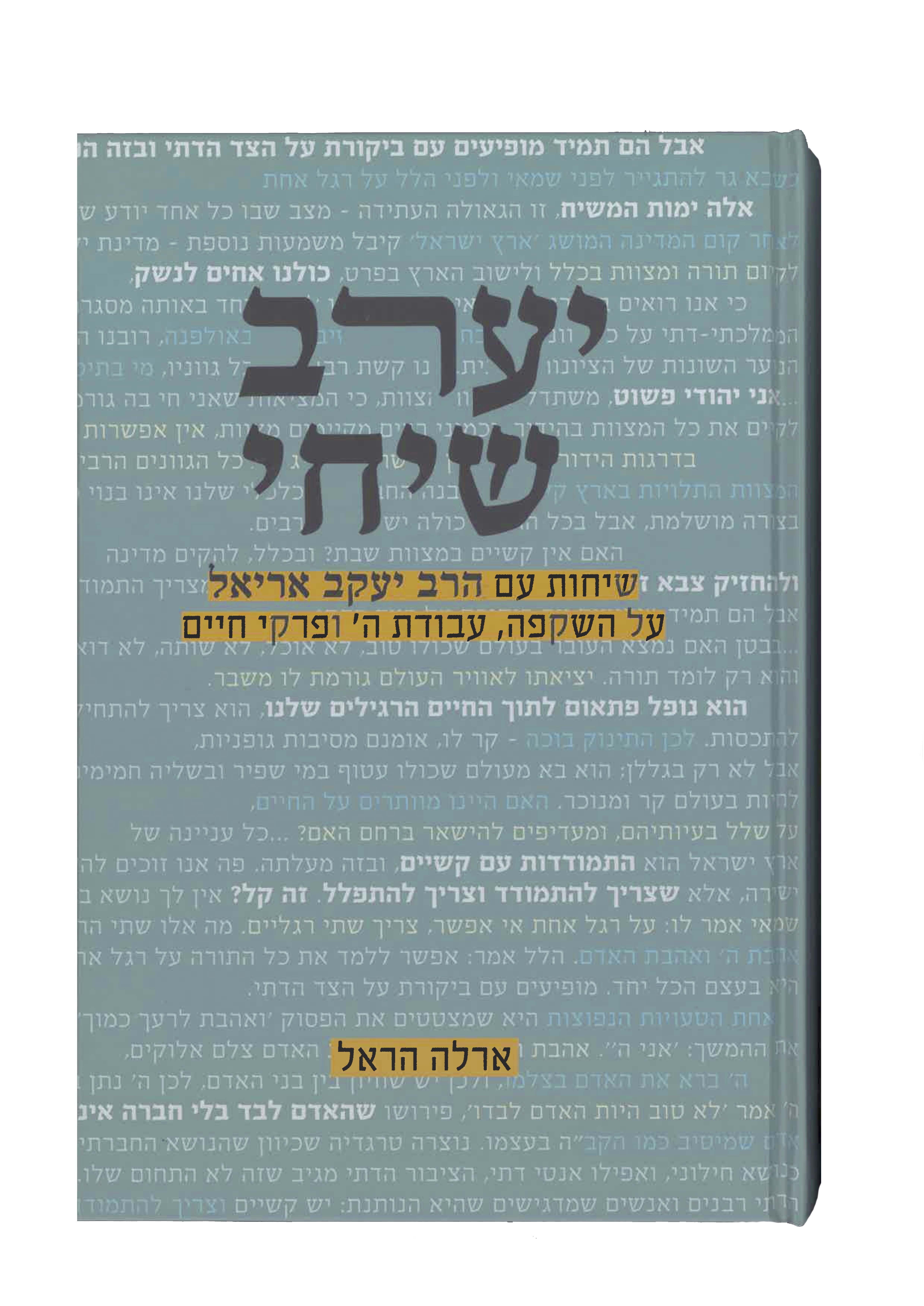 Tanach for Our Generation - Jewish Action