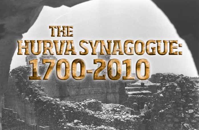 THE HURVA SYNAGOGUE 1700-2010 - Jewish Action
