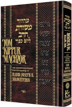 Machzor Mesoras HaRav on Rosh Hashanah and Yom Kippur - Jewish Action